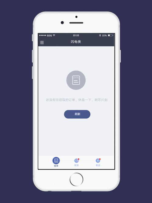 秒刷app