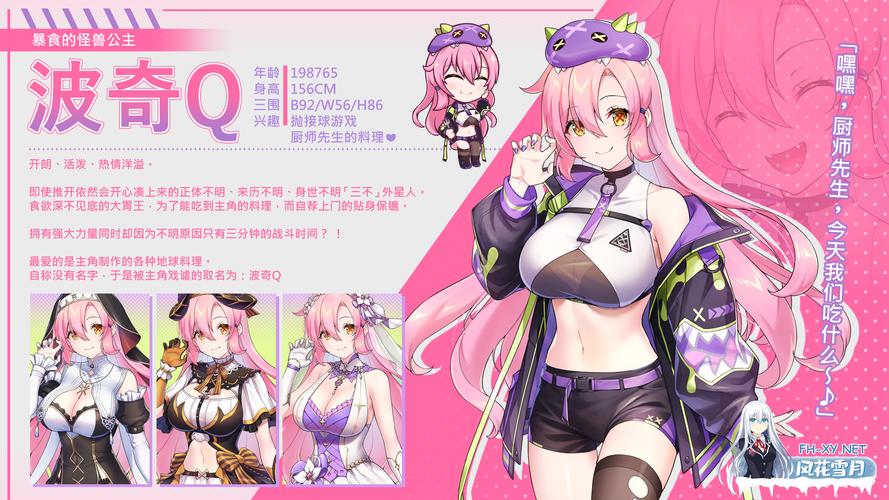 怪兽公主手机移植版截图