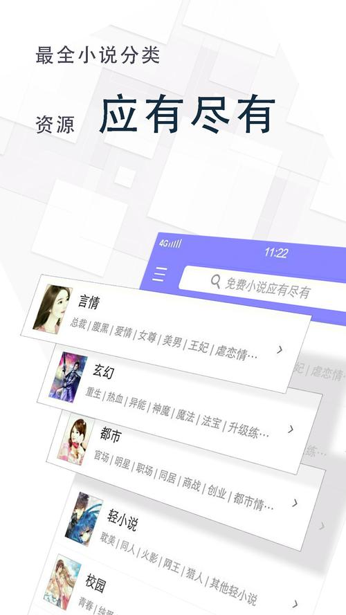 海棠小说网站入口链接微博登录永久不升级截图