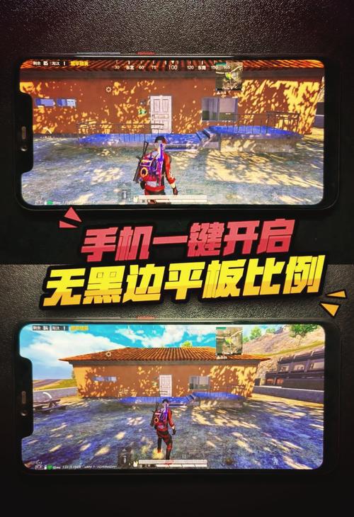 比例助手平板视野免费版和平精英截图
