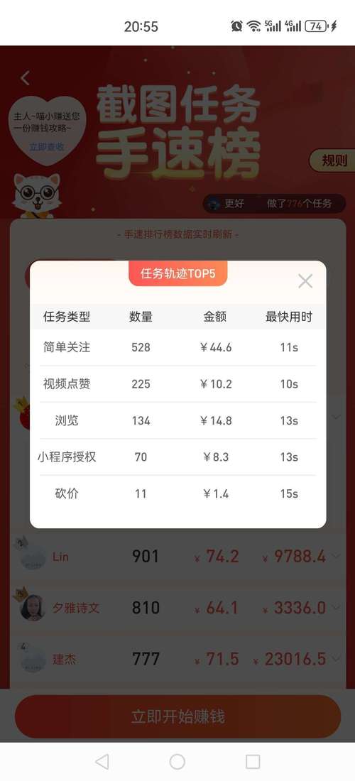 爱云赞赚钱无限次数版
