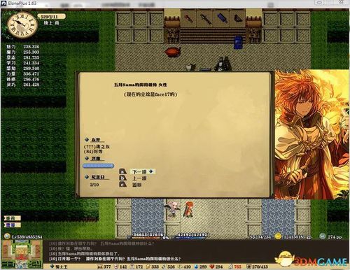 残梦框架美化包永久免费未删减