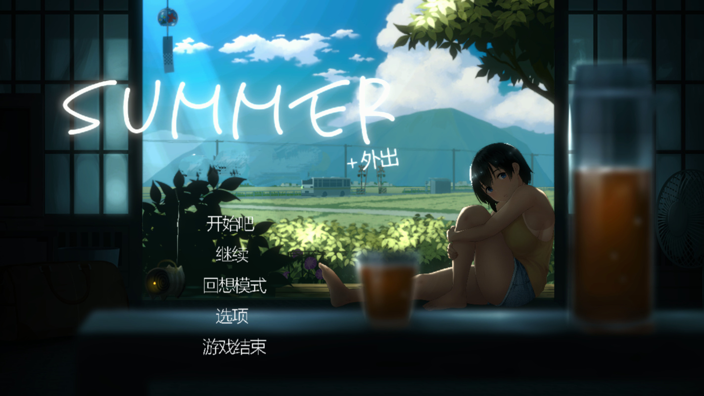 乡间的暑假生活安卓版光环加速版截图