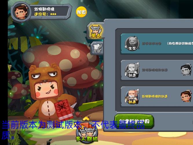 迷你世界玩家自制版本合集