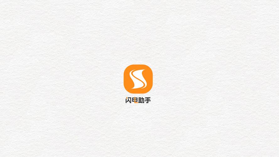 闪电助手精简版截图