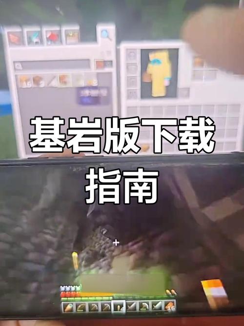 mc基岩版入口