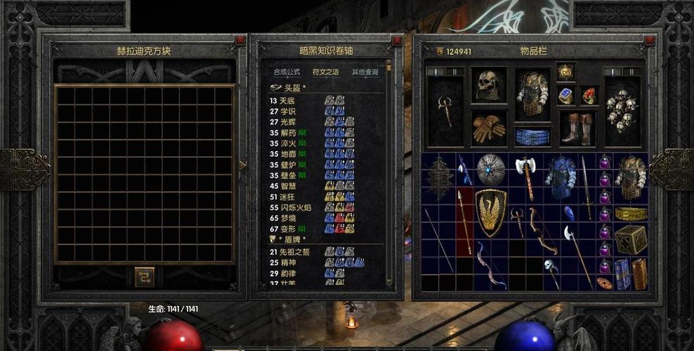 暗黑2重制版mod合集小背包截图
