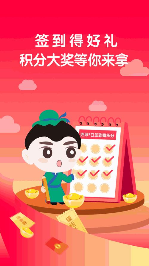 积积对积积30分免费红色版