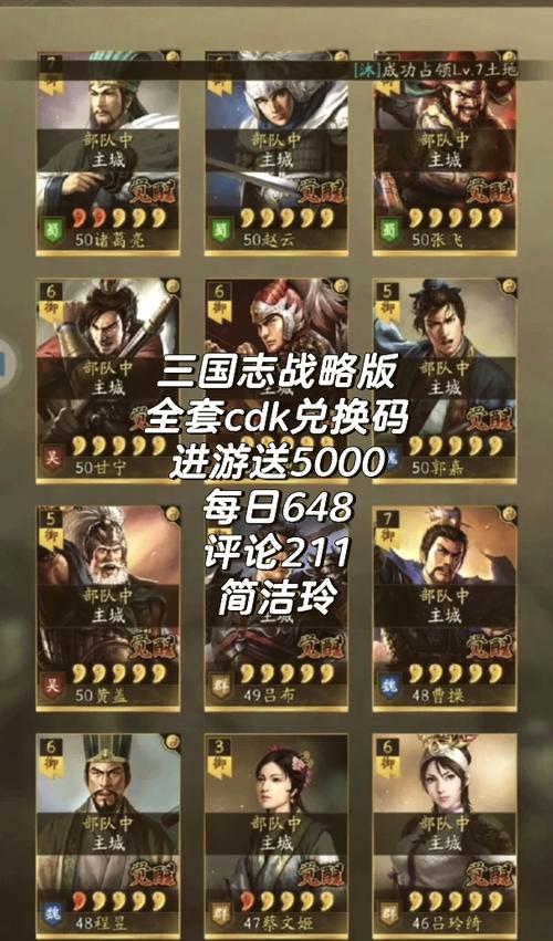 三国志破解版无限体力
