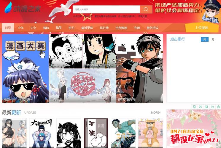 动漫之家老版本无广告app图标