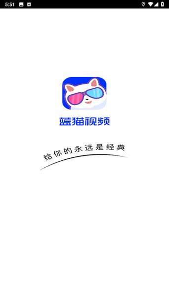 蓝猫视频app官方版最新版2022纯净版图标