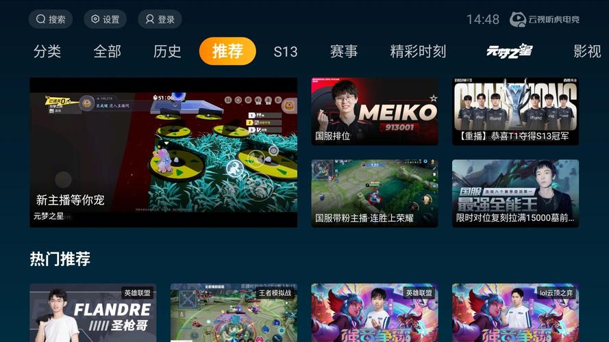 2025境外TV直播电视软件安装