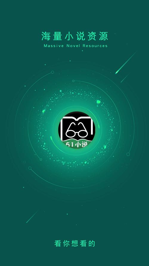 51小说官方免费专业版图标