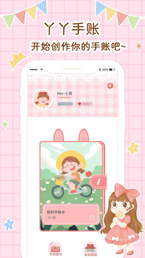男生和女生一起怼怼怼的免费软件去限制版图标