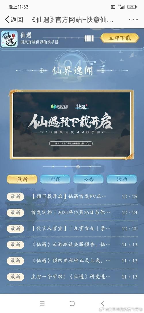 仙遇折折扣平台蓝色版无广告免费