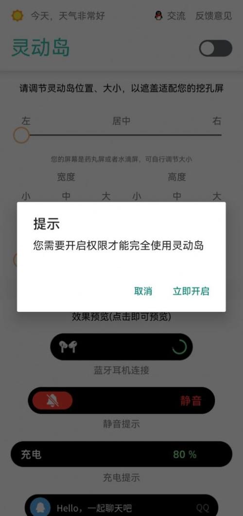 万象灵动岛苹果版安装自动刷图