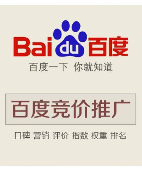 百度竞价图标