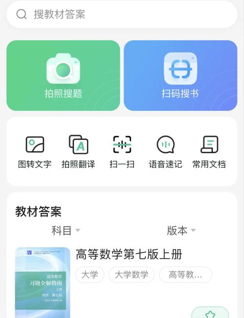 文库大学生版换源版