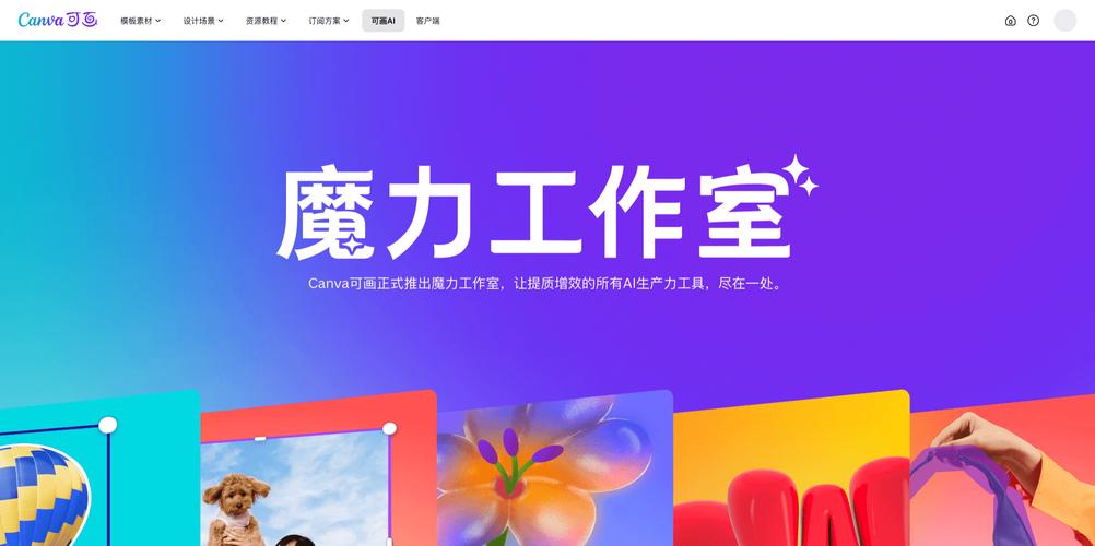 魔力赚截图