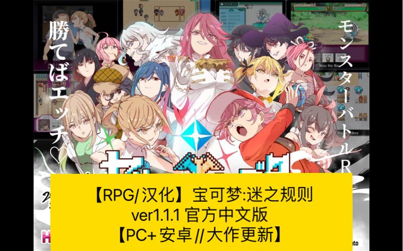 宝可梦迷之规则汉化版轻量版