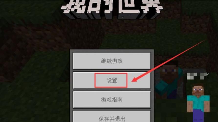 我的世界为什么全屏不了