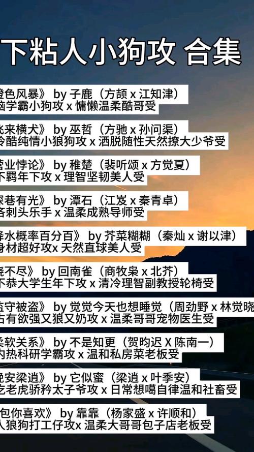 有哪些好看的男男小说