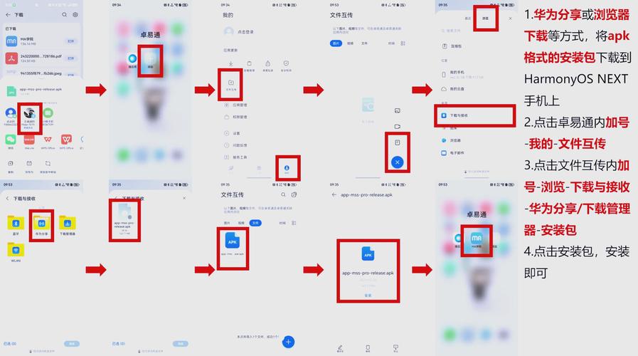 华为鸿蒙系统安装教程缩略图