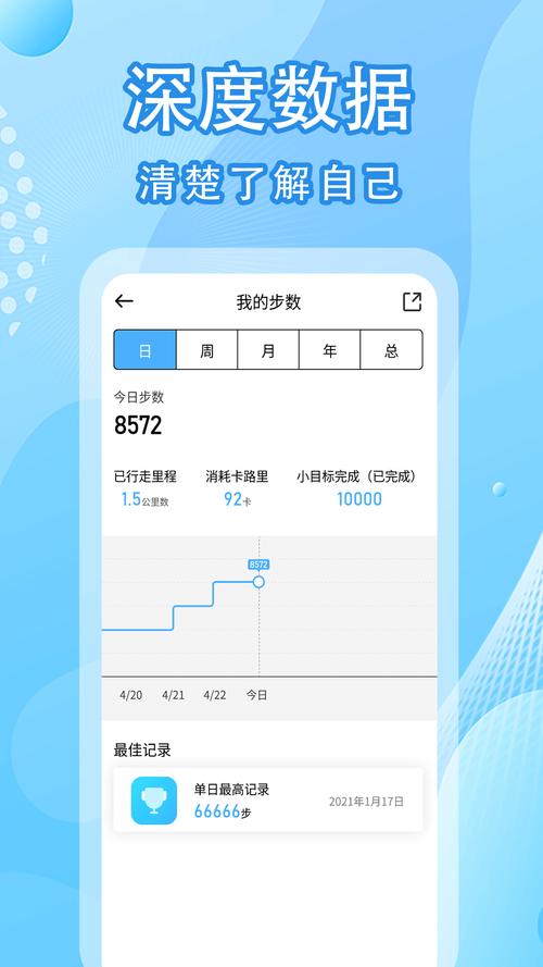 计步宝走路赚钱安装
