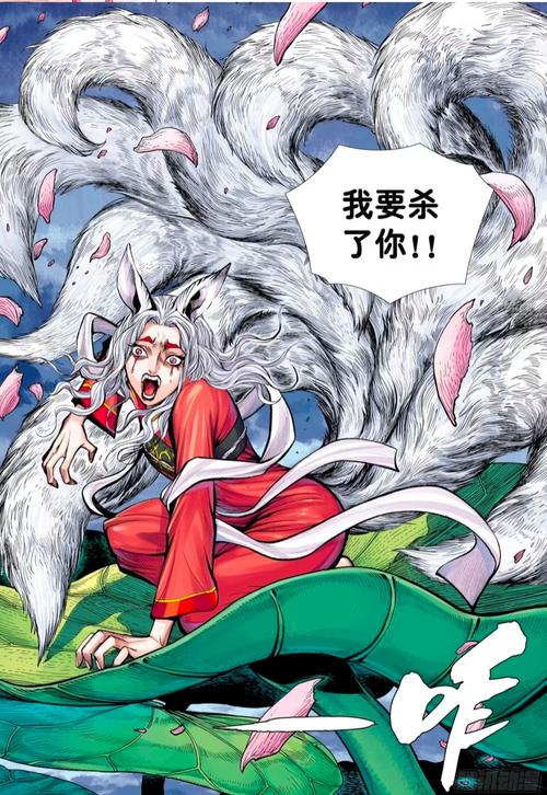 九妖漫画手机版