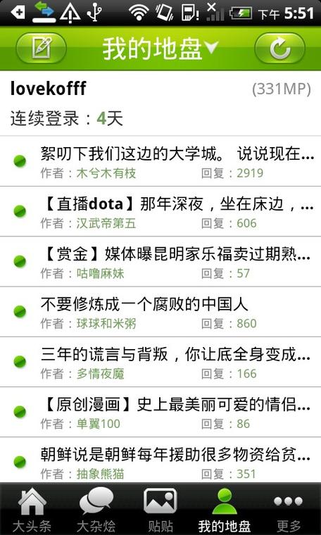 猫扑小说免费版