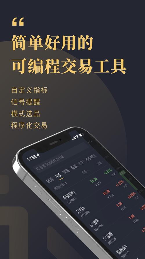 爱交易官方版
