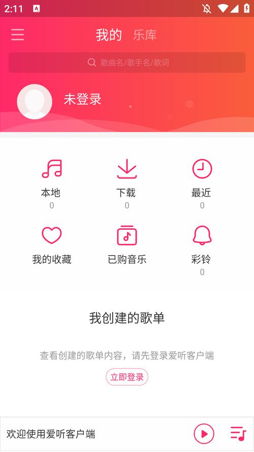 youtoo爱听app官网最新版本更新内容截图
