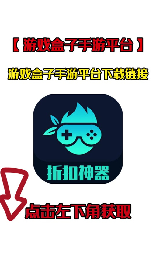 xmod游戏盒正版