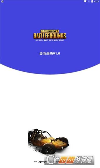赤羽画质盒美化包旧版