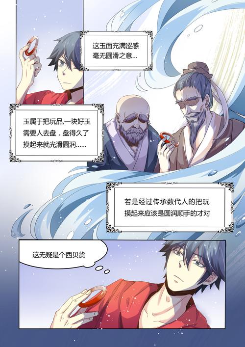 超品相师有声小说海洋听书网