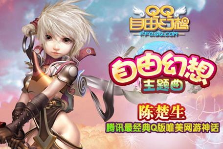 自由幻想游戏昵称