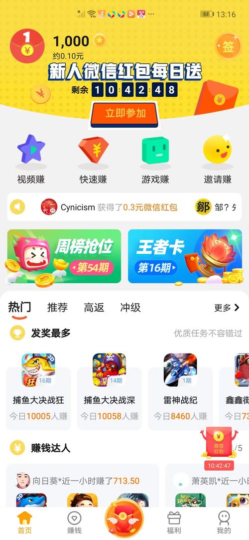 闲来趣玩最新版截图