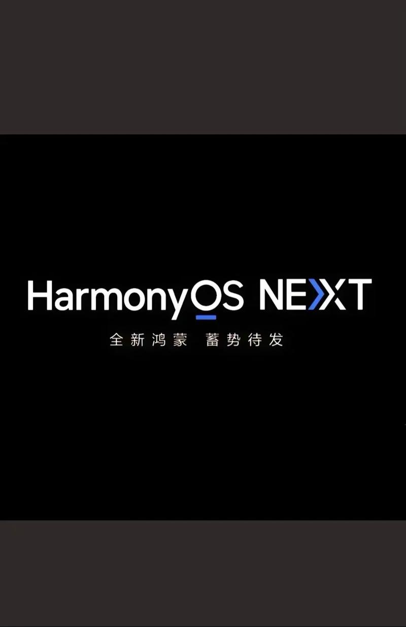 鸿蒙刷机包rom升级版