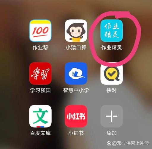 作业精灵旧版本