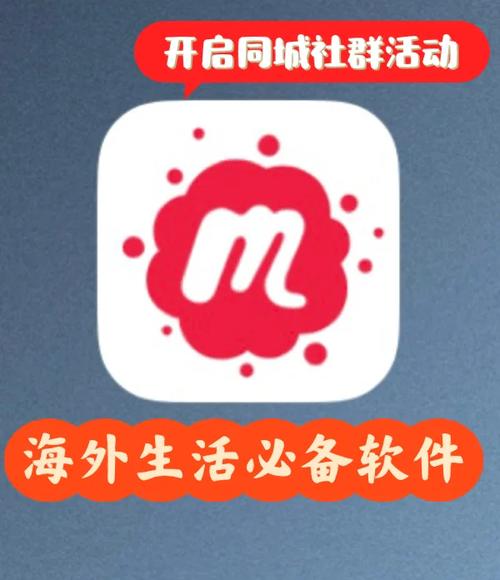 meetup中国版截图