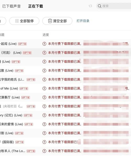网易云音乐如何mp3格式