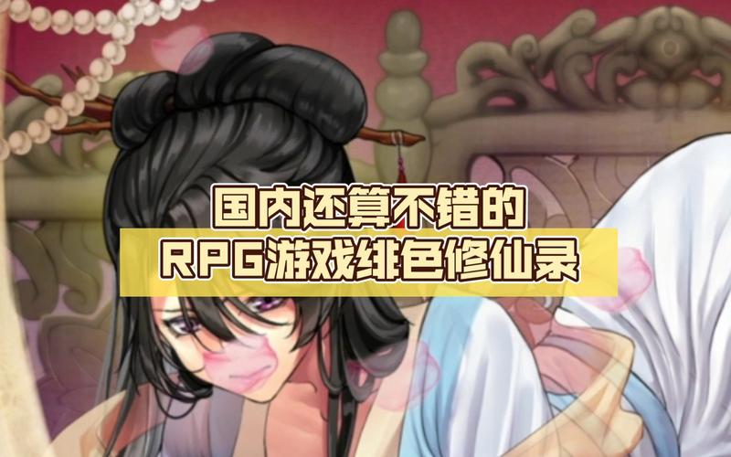战地1 辅助绯色修仙录全cg截图