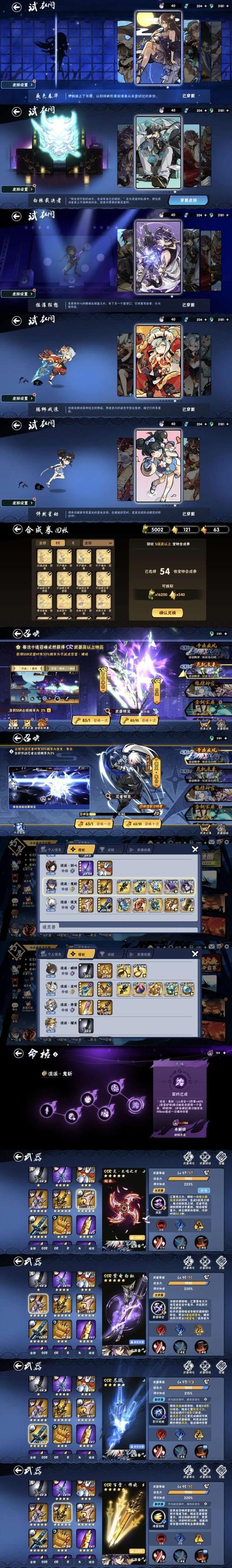 忍3修改器怎么无限时间版