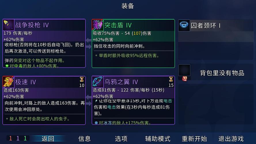 重生细胞内置菜单最新版本测试新版截图