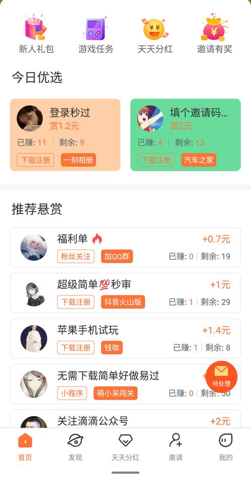 嘀嗒星球app最新版截图