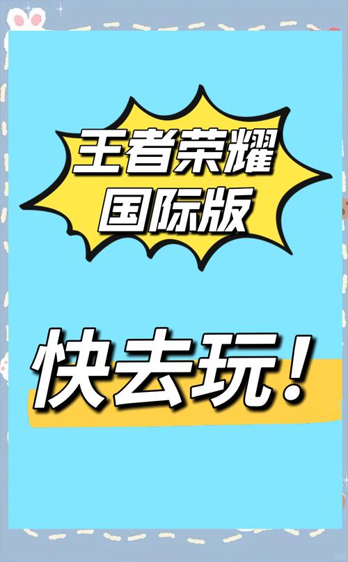 国际服手游截图