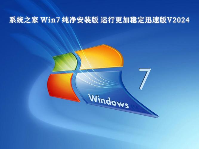 win7纯净版32位一览表辅助截图