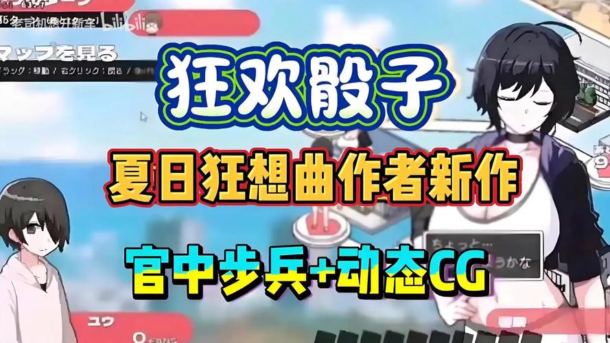 夏日狂想曲狂欢骰子兑换码图标