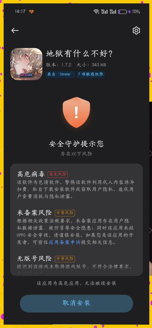 地狱有什么不好破解全免费最新版
