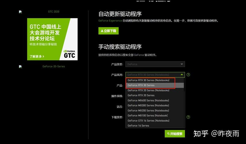 英伟达官网怎么显卡驱动